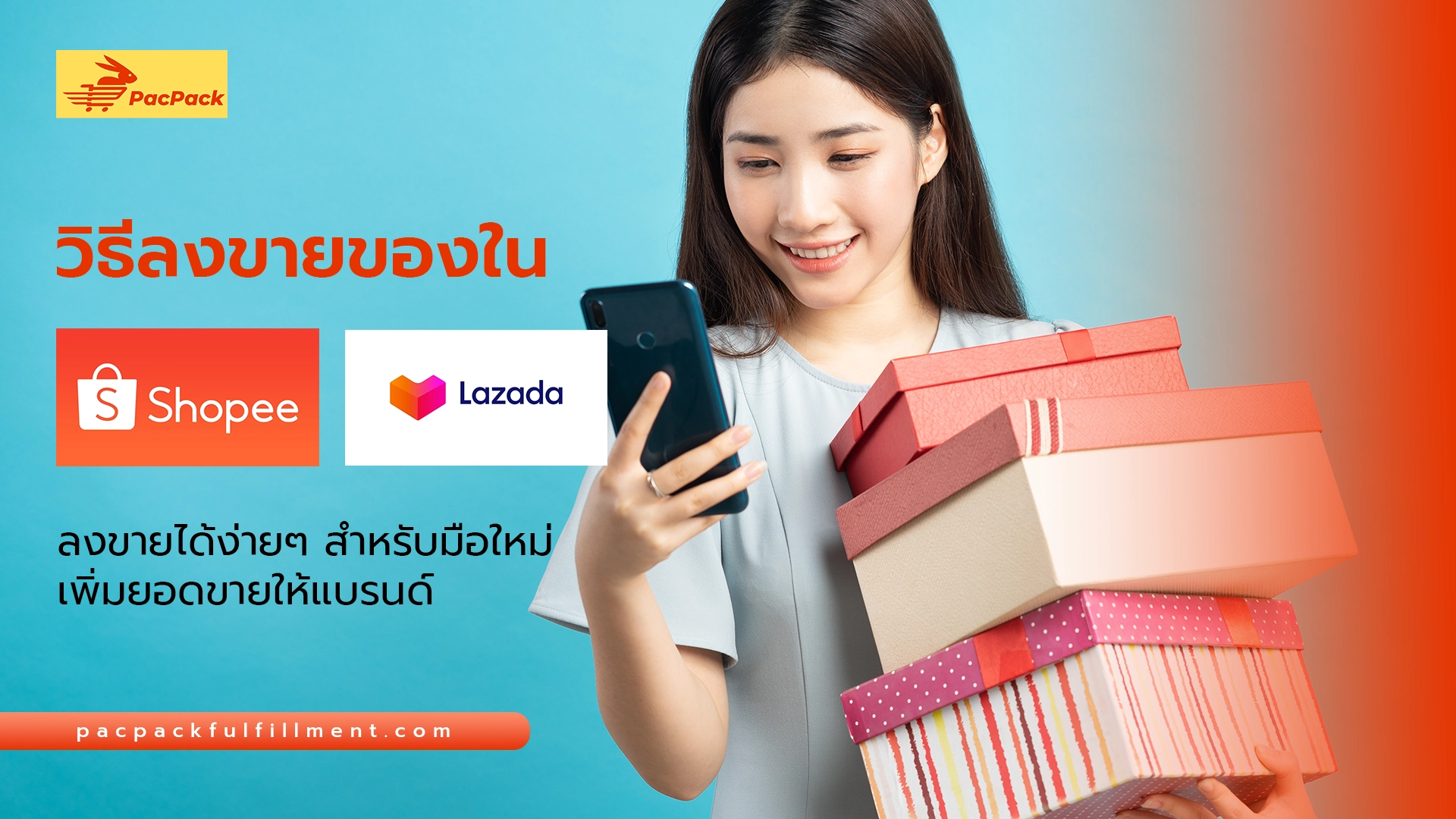 วิธีลงขายของใน Shopee Lazada เริ่มต้นง่ายๆ ปี 2024
